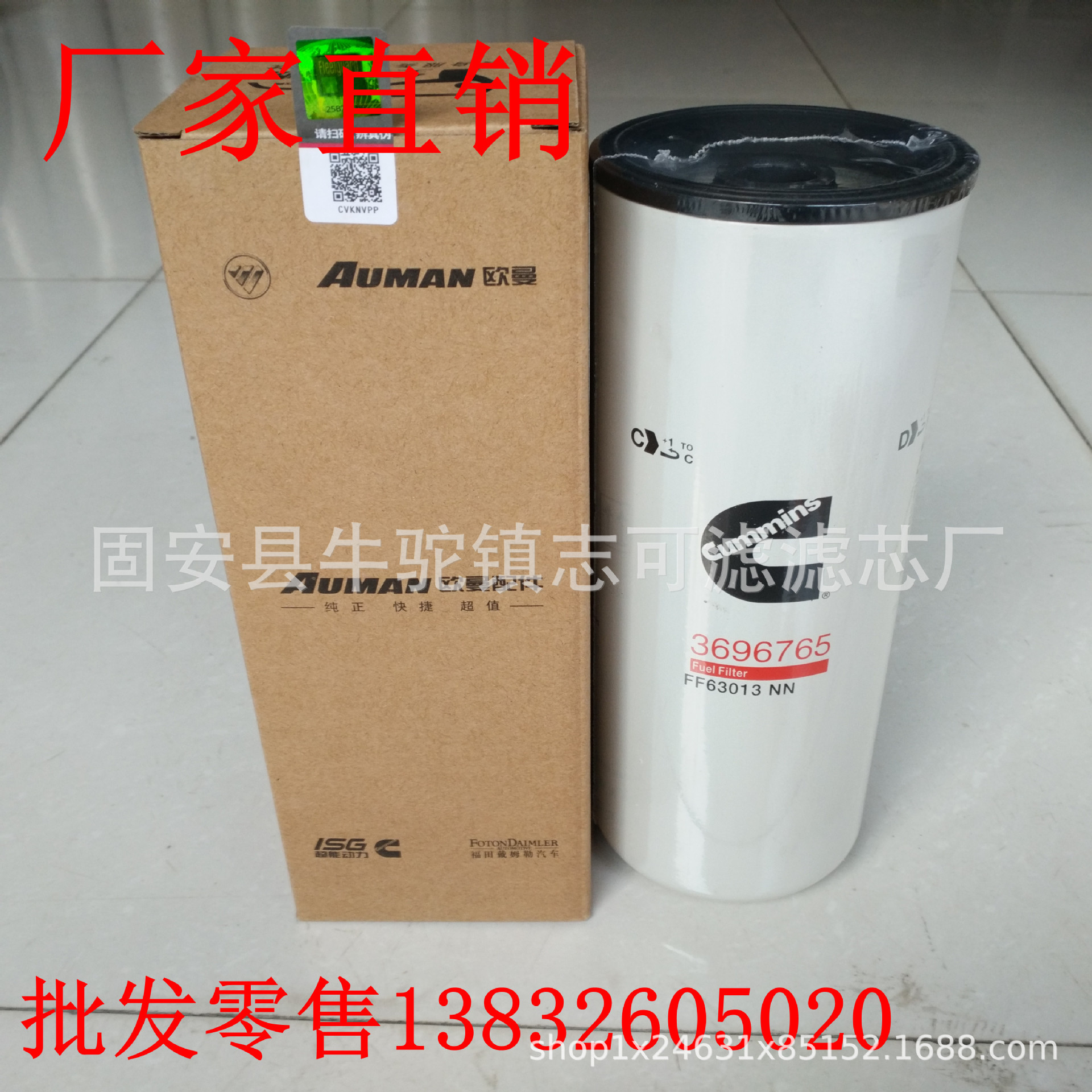 供应康明斯发动机冷却液滤芯WF2015批发零售-阿里巴巴