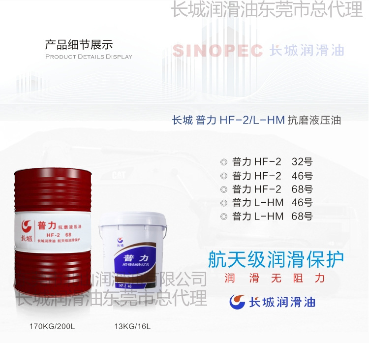 长城抗磨液压油 L-HM32#46#68号普力卓力高压航空抗燃液压油-阿里巴巴