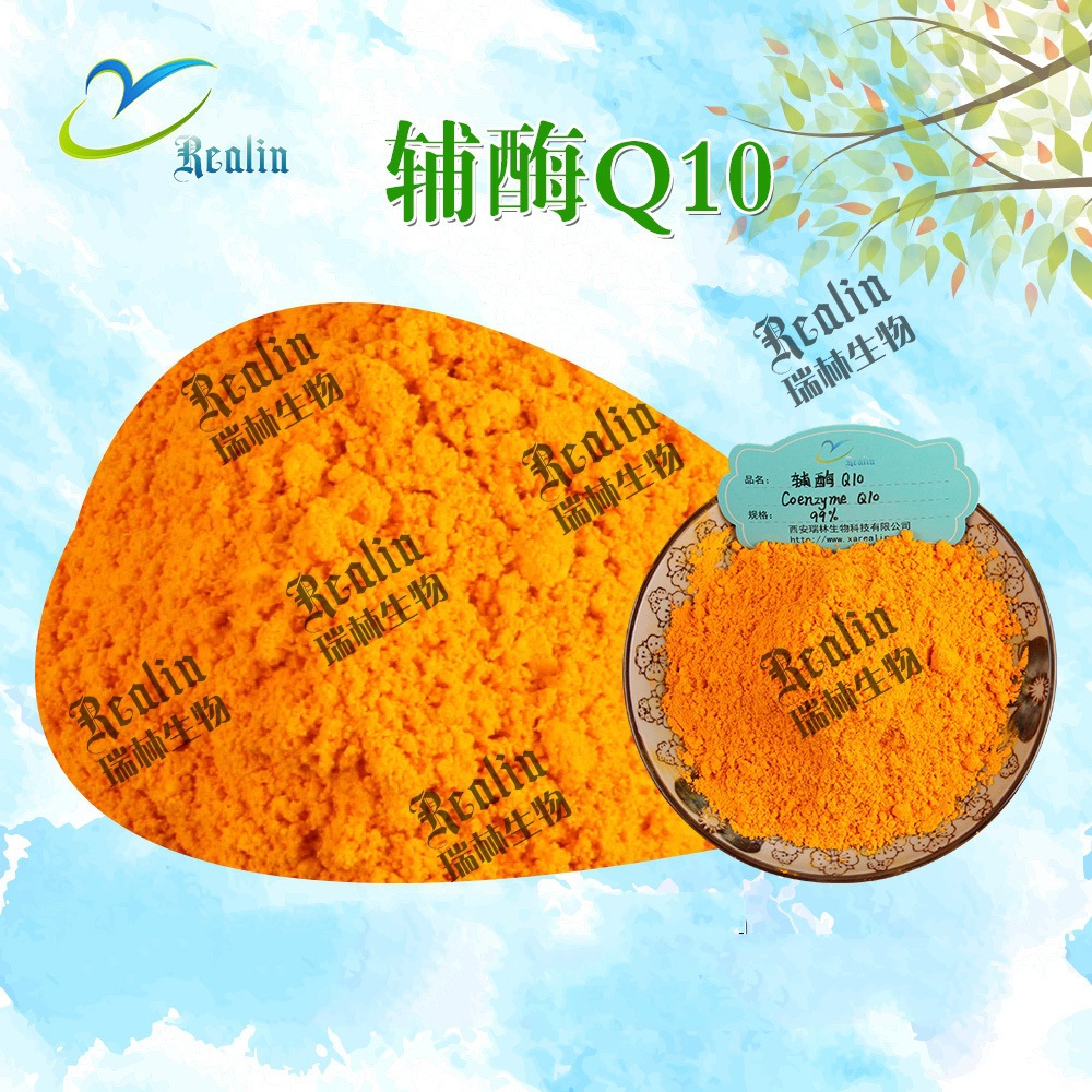辅酶q10 98 高含量 脂溶性辅酶q10 生物发酵辅酶q10 黄色粉末原料 阿里巴巴