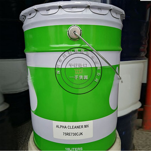IDEMITSU ALPHA CLEANER L M MX HX NH NM出光合成炭化水素清洗剂-阿里巴巴
