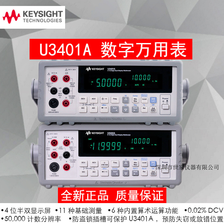 u3401a-u3401a批发、促销价格、产地货源 - 阿里巴巴