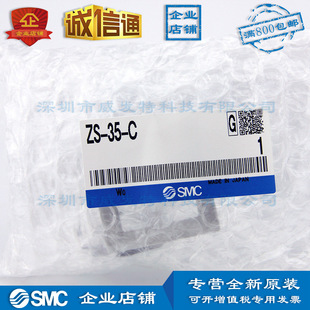 SMC ZS-35-C | SMC 面板安装连接件|现货|全新 满额-阿里巴巴