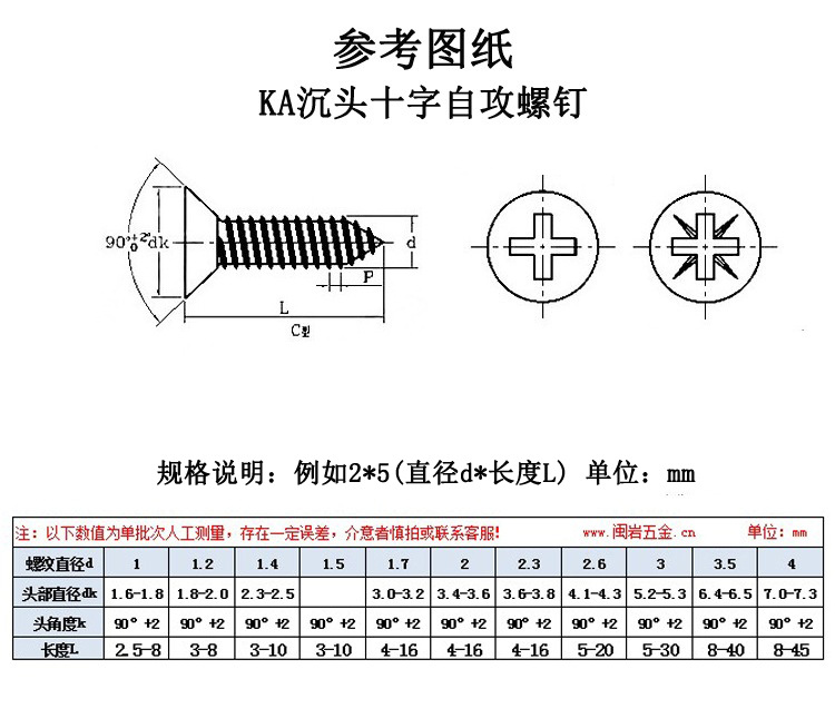 铁镀镍KA1.4*3-10mm沉头十字自攻 精密小螺丝 平头尖角自攻螺钉-阿里巴巴
