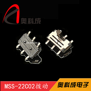 优质两档六脚贴片拨动开关MSS-22C02拨动开关1.0/1.5/2.0柄长环保-阿里巴巴