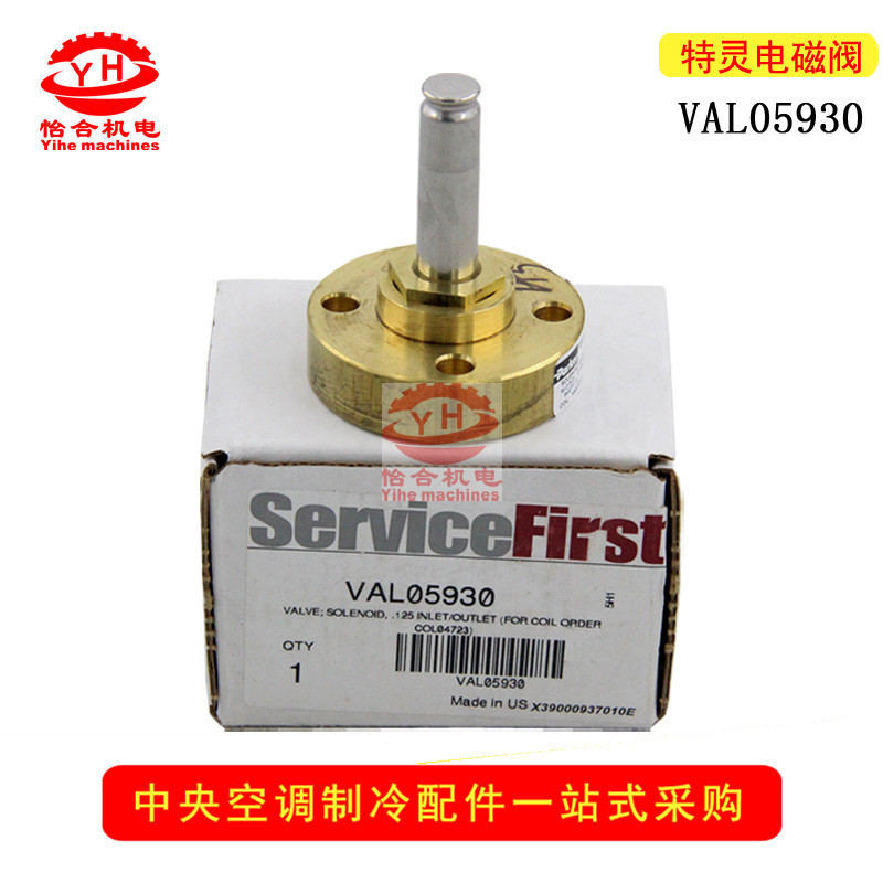 特灵单向阀-特灵单向阀批发、促销价格、产地货源 - 阿里巴巴