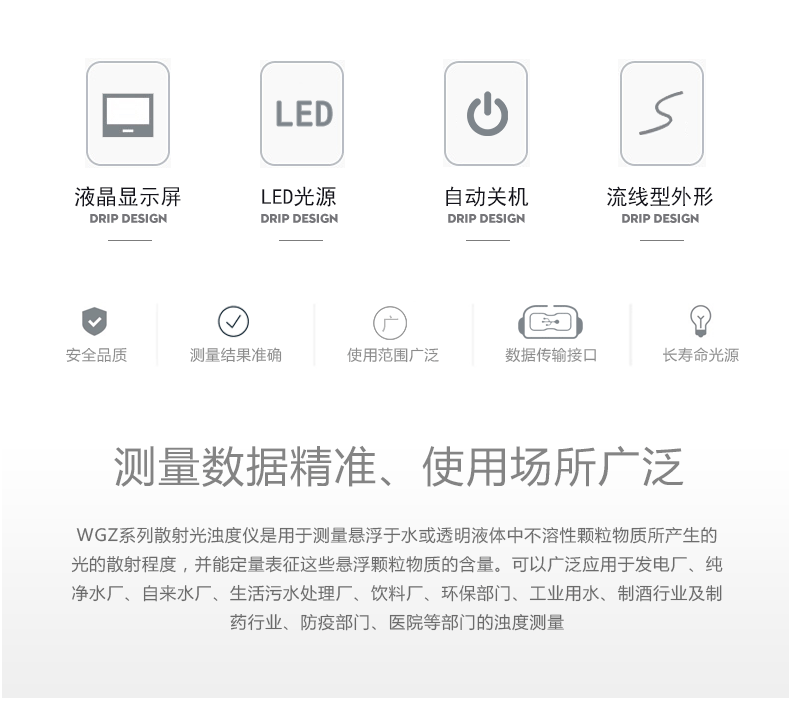 WGZ-1B/WGZ-20B/WGZ-200B便携式浊度检测仪手持浊度计浊度分析仪-阿里巴巴