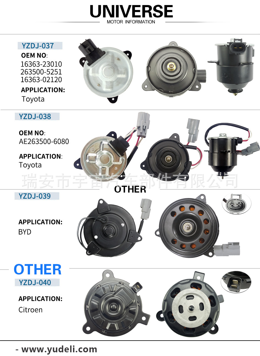 适用于丰田本田福特路虎现代起亚大众别克 散热器冷凝器风扇电机-阿里巴巴