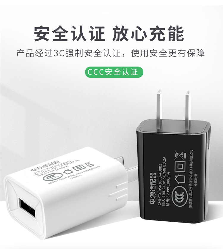 5v1a充电器3C认证 USB插头手机充电器适用小米适配器 5v1a充电头-阿里巴巴