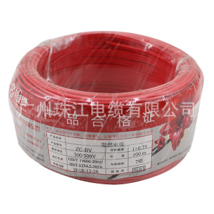 ZC-BVR0.75花城电缆直销国标无氧铜阻燃绝缘 家装电源电线-阿里巴巴