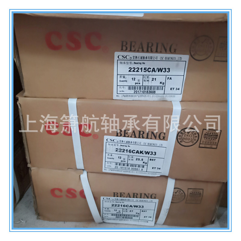 CSC轴承 22216CA/W33 22216CAK/W33 常熟长城调心滚子轴承-阿里巴巴