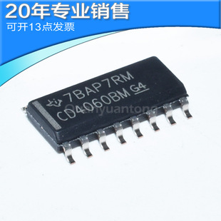 全新CD4060BM96 CD4060BM CD4060 SOP16 计数器 逻辑芯片 复用器-阿里巴巴