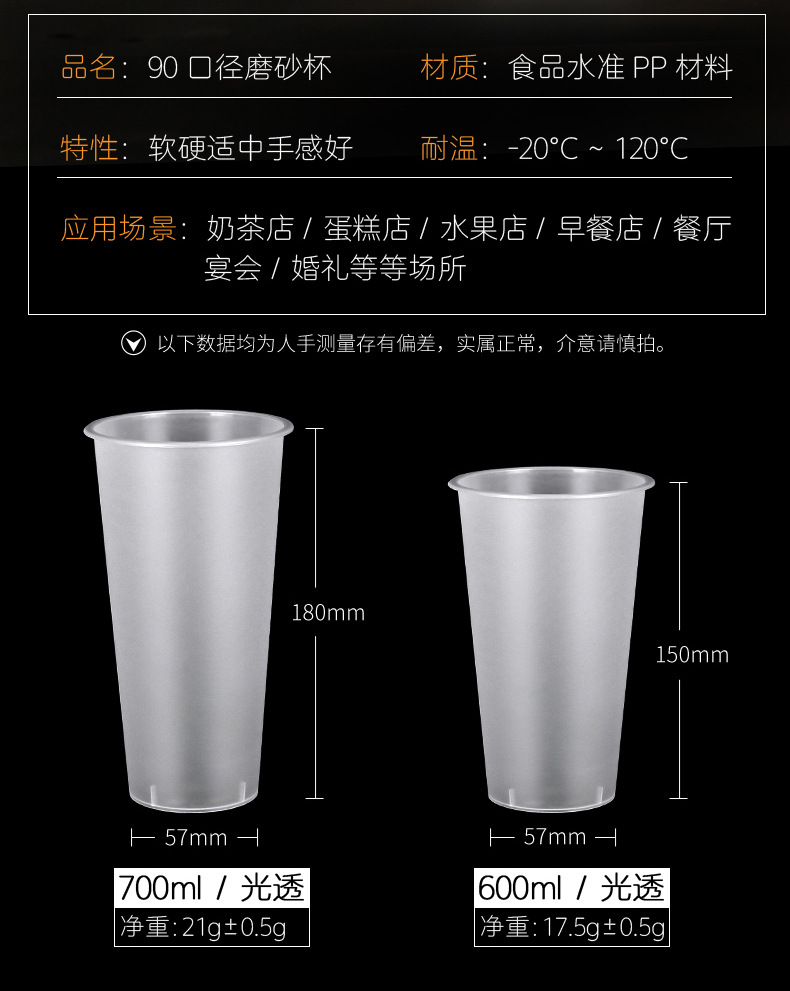 90口径500ml一次性pp注塑磨砂奶茶杯700ml果汁杯饮料杯可加logo-阿里巴巴
