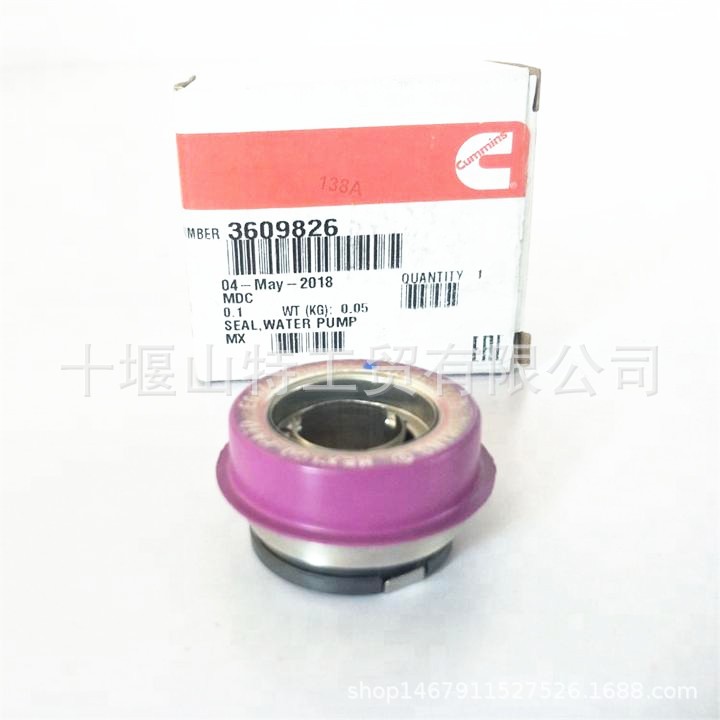 KTA19发电机组柴油发动机水泵水封3609826 4096426 3089056-阿里巴巴