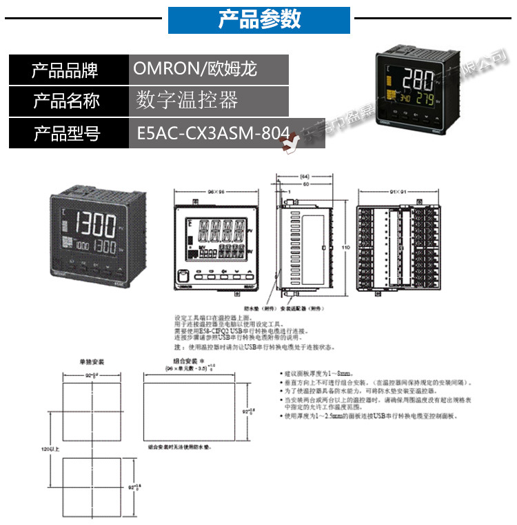 欧姆龙 OMRON 温度控制器 E5AC-CX3ASM-804 温控器 数字温控器-阿里巴巴
