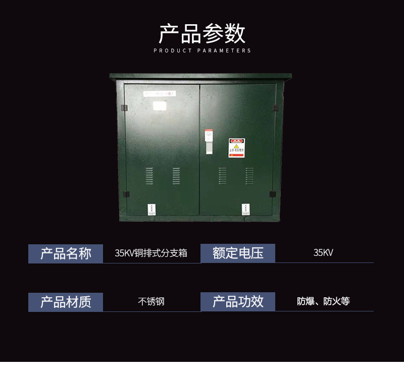 高品质35KV电缆分接箱 DFW-35/630A户外高压电缆分支箱一进三出-阿里巴巴