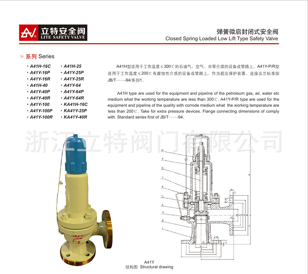 A41H-25C弹簧微启封闭式安全阀 碳钢安全阀 厂家直销-阿里巴巴