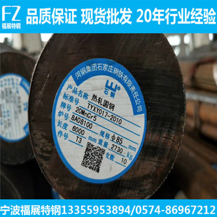 20MnCr5圆钢 20mncr5合金齿轮钢-阿里巴巴