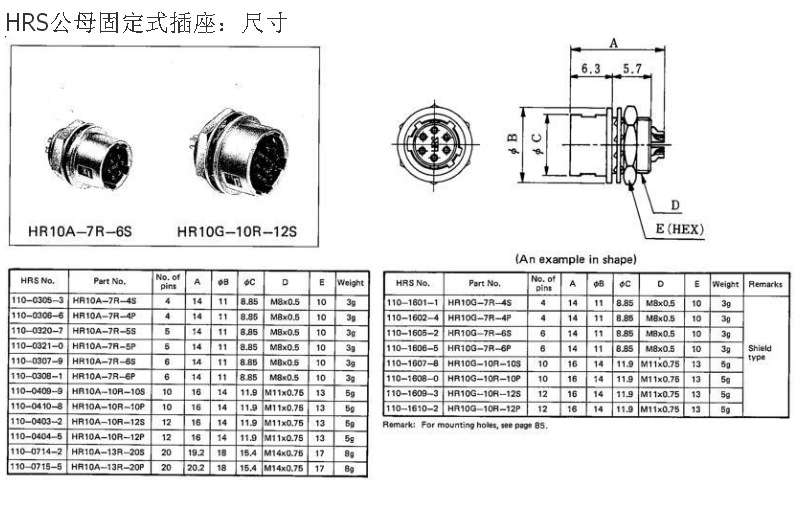 广濑HRS全系列快速连接器HR10A-7P-6S到HR10A-10P-12S公母配套-阿里巴巴