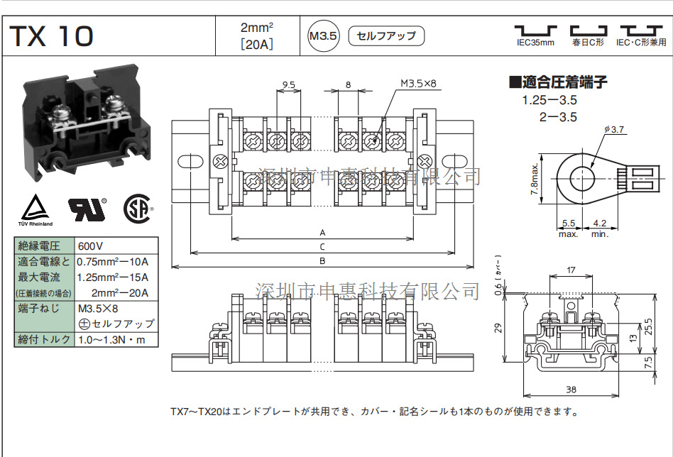 KASUGA日本春日TX10 接线 端子台 接线柱 接线插头-阿里巴巴