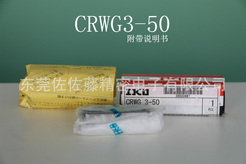 IKO CRW2-30 CRW2-45 CRW2-60 CRW2-75-阿里巴巴