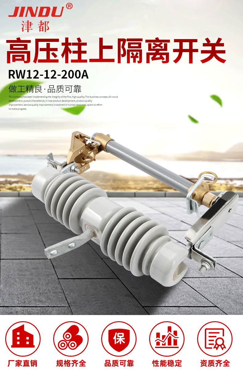 高压跌落式熔断器RW12-12-200A 户外柱上熔断器 200A-15KV-阿里巴巴