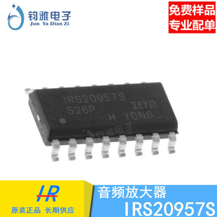 IRS20957 IRS20957S 全新 原装芯片热卖-阿里巴巴