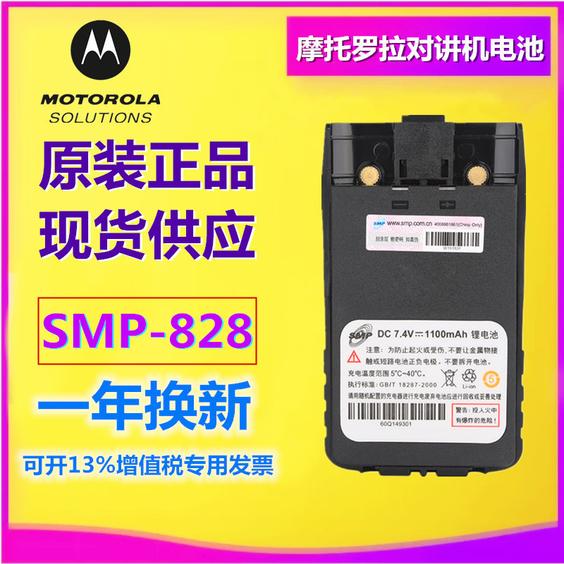 smp808对讲机-smp808对讲机批发、促销价格、产地货源 - 阿里巴巴