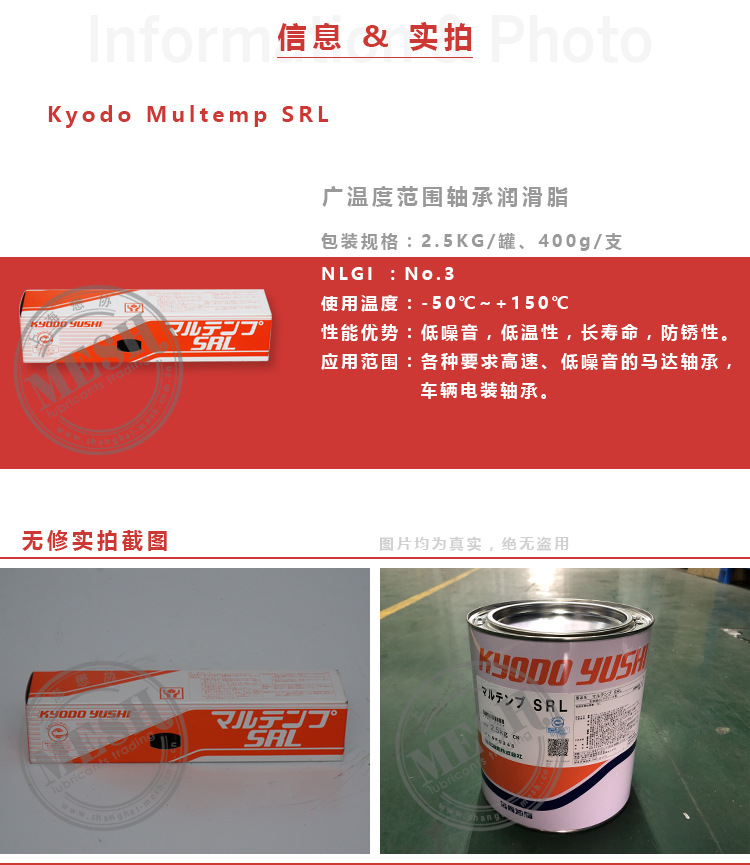 日本协同油脂Kyodo Yushi Multemp SRL 广温度范围轴承润滑脂-阿里巴巴