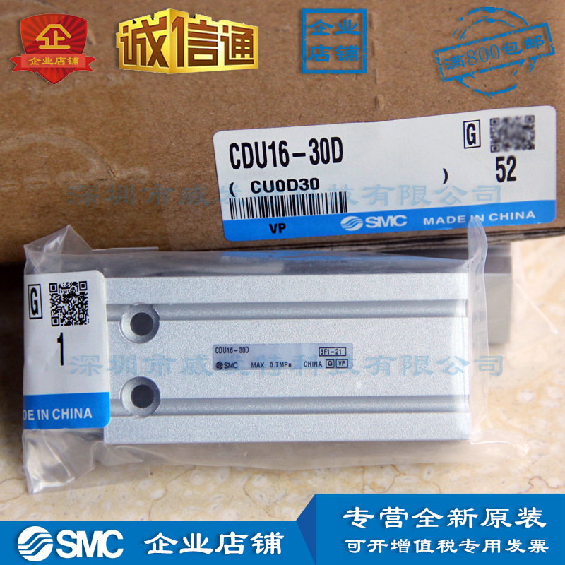 SMC CDU16-30D CDU16-10D CDU16-15D CDU16-20D CDU16-25D 现货!-阿里巴巴