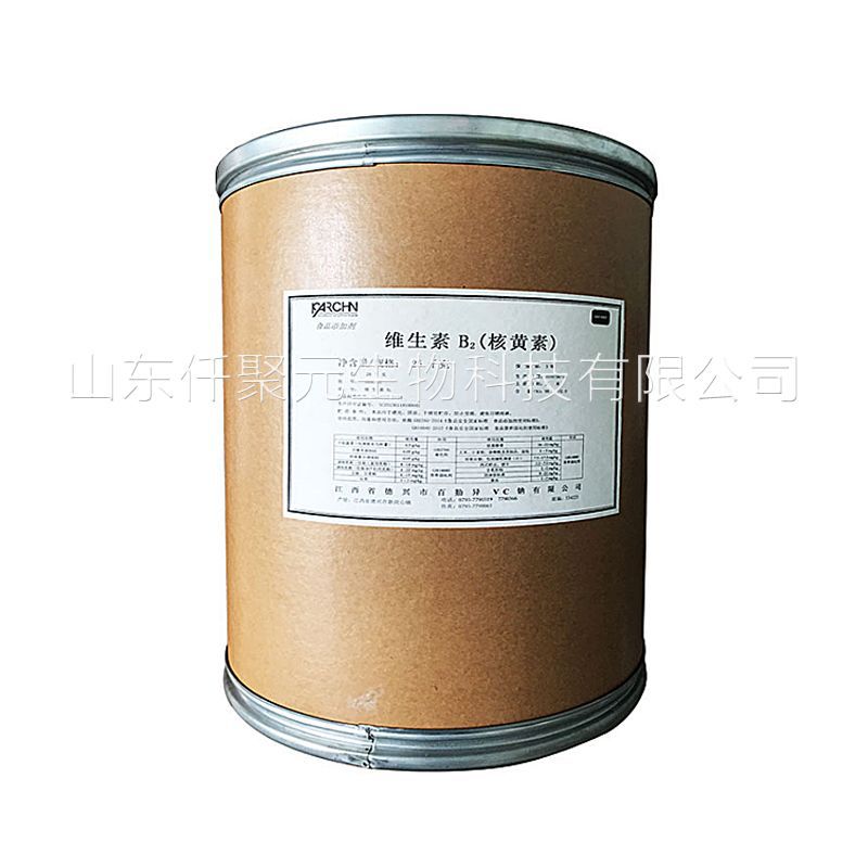 维生素B2 营养剂 现货供应食品级维生素B2 VB2核黄素-阿里巴巴
