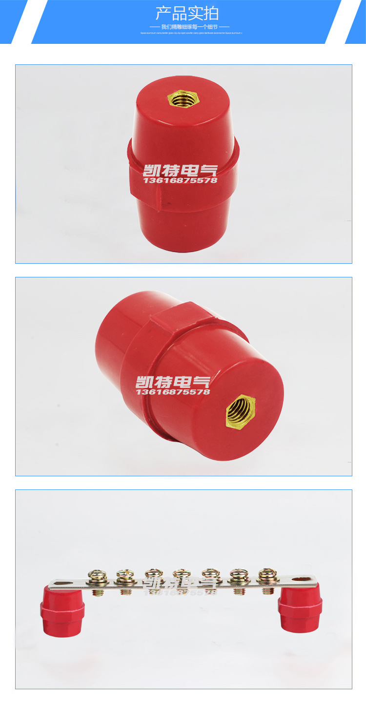 SM51*M8铜芯绝缘子 配电箱低压红色绝缘座 高品质纺锤体支柱KT061-阿里巴巴