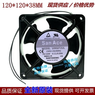 全新原装三洋 San Ace 109S072UL 220V 12038 进口大风量散热风扇-阿里巴巴
