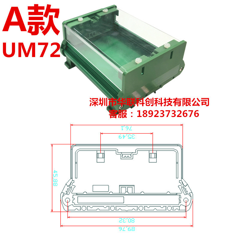 供应线路板安装槽侧板UM72-B JUM72-B um72 UM108模组架支架外壳-阿里巴巴