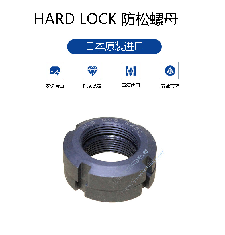HLB标准动车用螺母日本HARD LOCK偏心自锁圆螺母进口防松螺母螺母-阿里巴巴