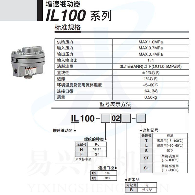 SMC正品气动放大器IL100-03增速继动器-阿里巴巴
