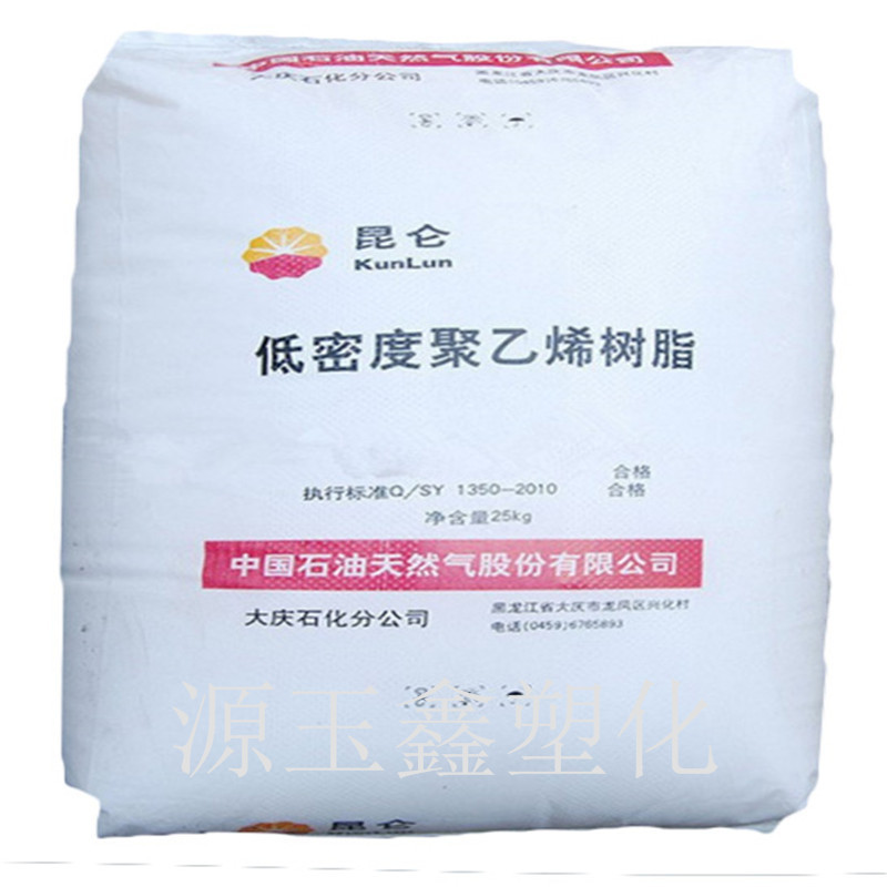 LDPE 大庆石化2426K【高透明薄膜级包装薄膜 吹膜】-阿里巴巴