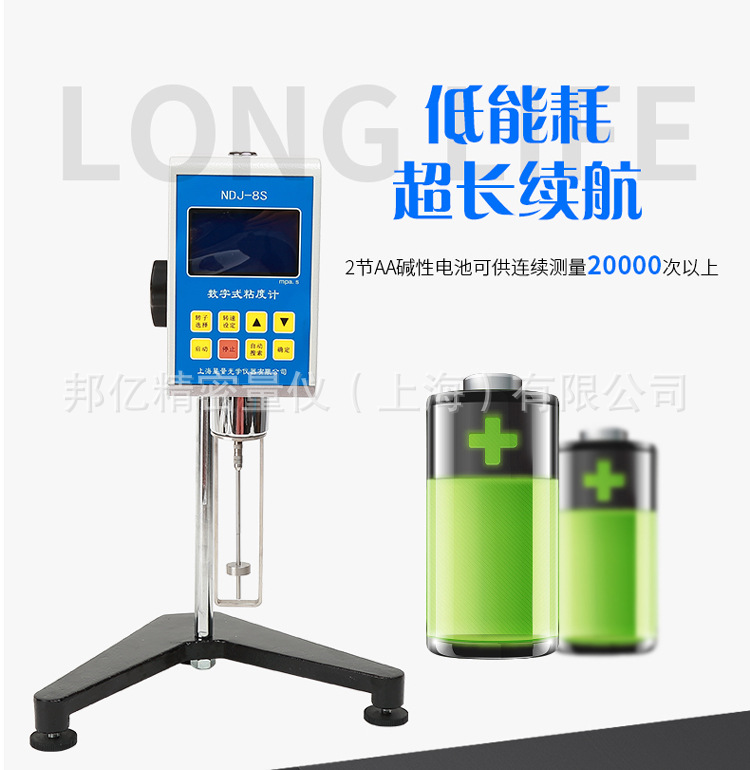 数显旋转粘度计NDJ-5S NDJ-8S NDJ-9S胶水油漆液体黏度测试仪-阿里巴巴