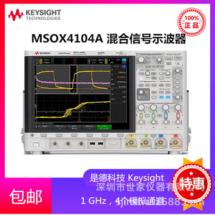 MSOX4104A 是德Keysight MSOX4104A 混合信号示波器 安捷伦-阿里巴巴