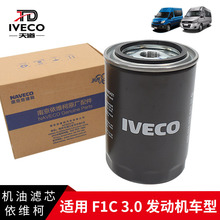 【南京依维柯机油滤清器】_南京依维柯机油滤清器品牌/图片/价格_南京依维柯机油滤清器批发_阿里巴巴