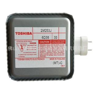 长期供应工业用微波维修配件850W TOSHIBA东芝2M253J风冷磁控管-阿里巴巴