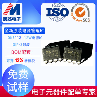 DK3112 12V1A 电源管理IC 兼容DK112 可用于小功率电磁炉MX-阿里巴巴