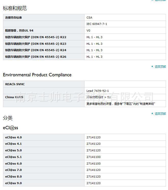 德国 菲尼克斯 phoenix 凤凰UK 10-TWIN - 直通式接线端子3005196-阿里巴巴