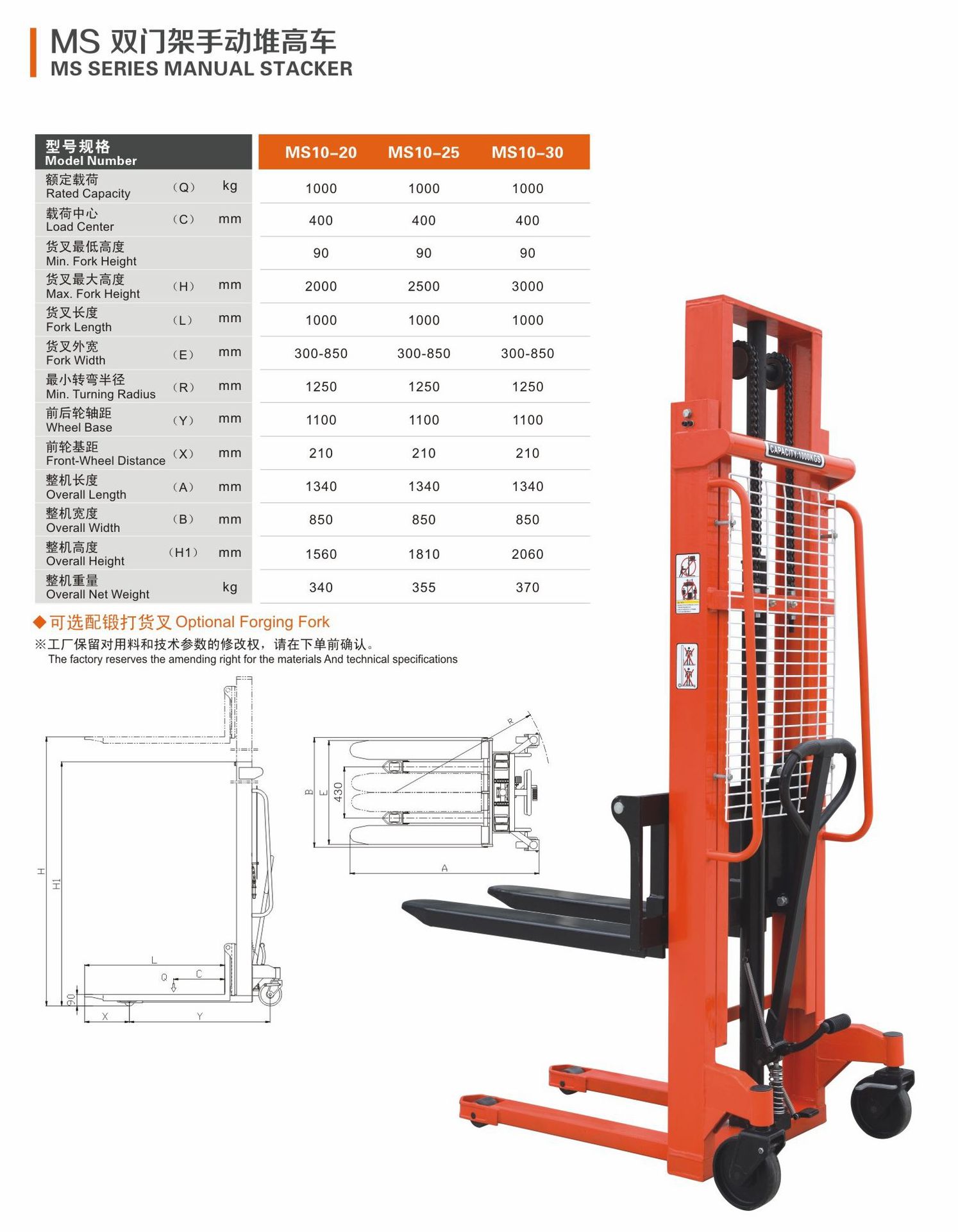 欧款手推动堆高车升高车 手摇 手动液压升高叉车 1 2t 3吨 轻小型 阿里巴巴 2501