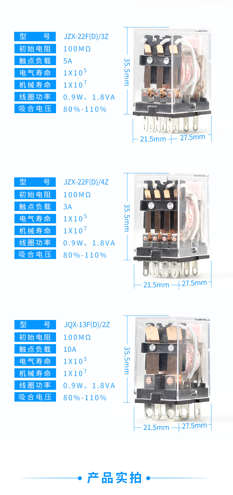 正泰中间继电器带灯JZX-22F(D)2Z 3Z 4Z 220V 24V AC36V 8脚小型-阿里巴巴
