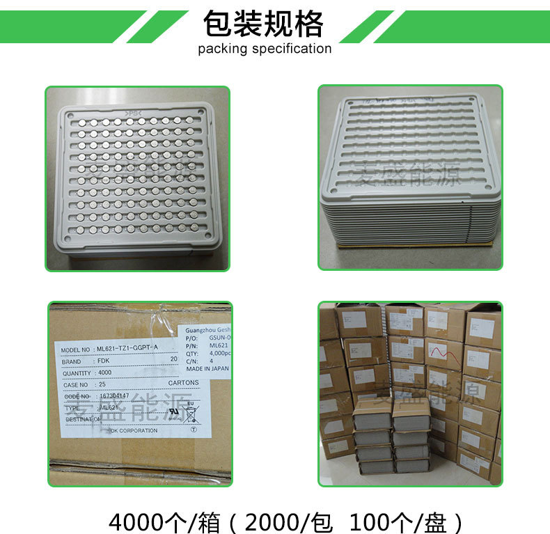 FDK品牌原装代理ML621-TZ1可充电纽扣电池 5.8mAh容量RTC电池-阿里巴巴