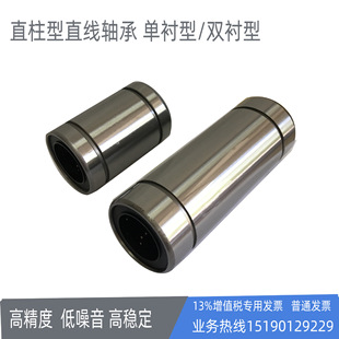 替换怡合达 直柱型轴承LMC01 02 03 04 05 11 12 13单衬型/双衬型-阿里巴巴