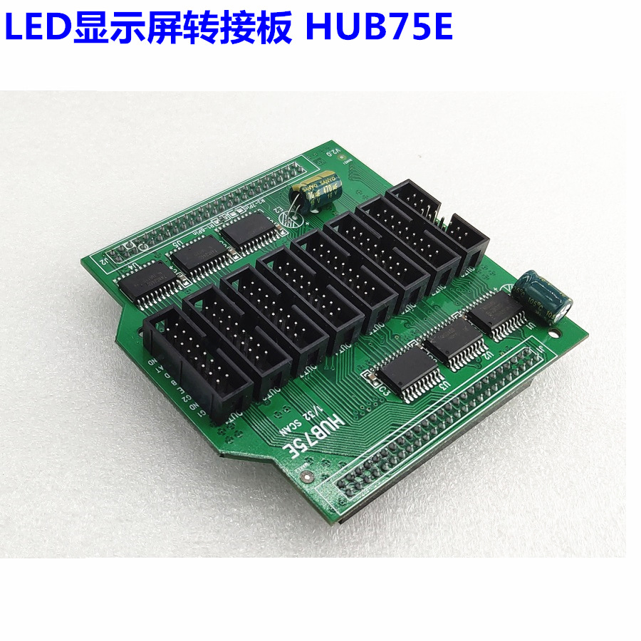 LED显示屏 hub75E HUB75E 转接板 支持32扫描 带E信号-阿里巴巴