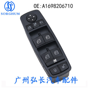 适用于梅赛德斯奔驰W169 W245玻璃升降器电动车窗开关A1698206710-阿里巴巴