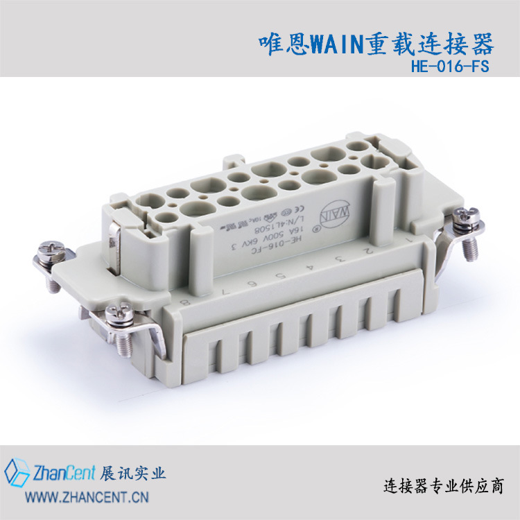 WAIN唯恩HE-016-MC/HE-016-FC连接器-阿里巴巴