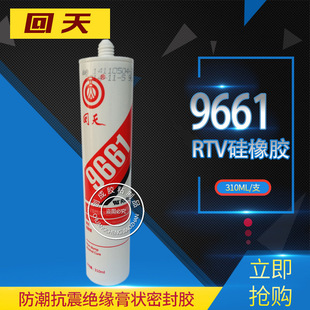 回天9661 RTV 室温硫化粘结密封硅橡胶 LED球泡灯照明密封胶水-阿里巴巴